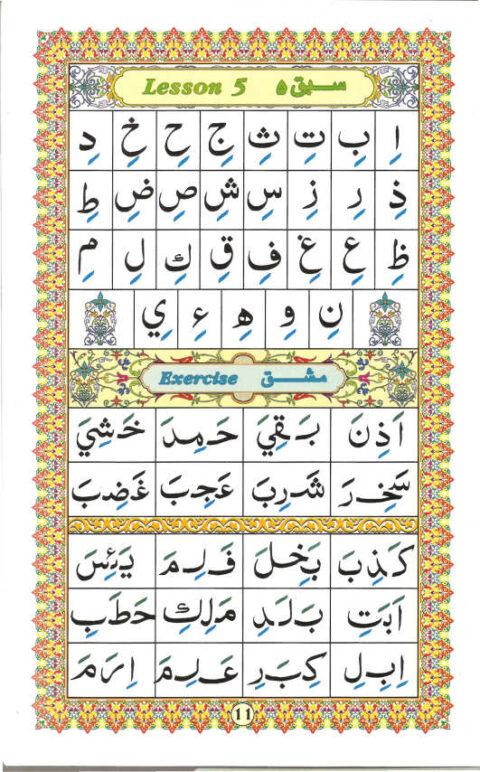 Ahsanul Qawaid | Masjid