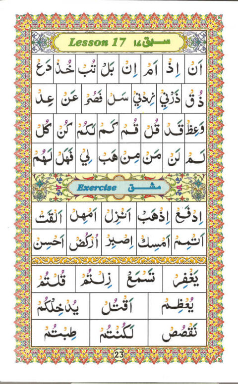 Ahsanul Qawaid | Masjid