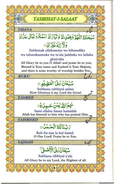 Ahsanul Qawaid | Masjid